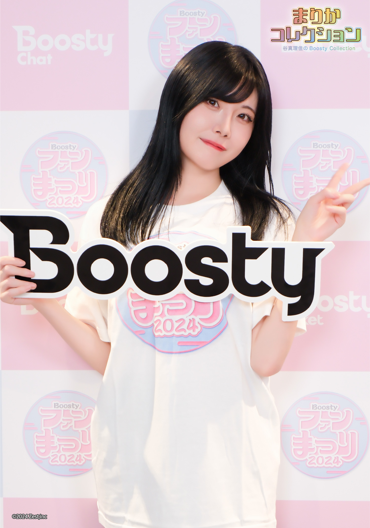 カード詳細｜Boosty Collection