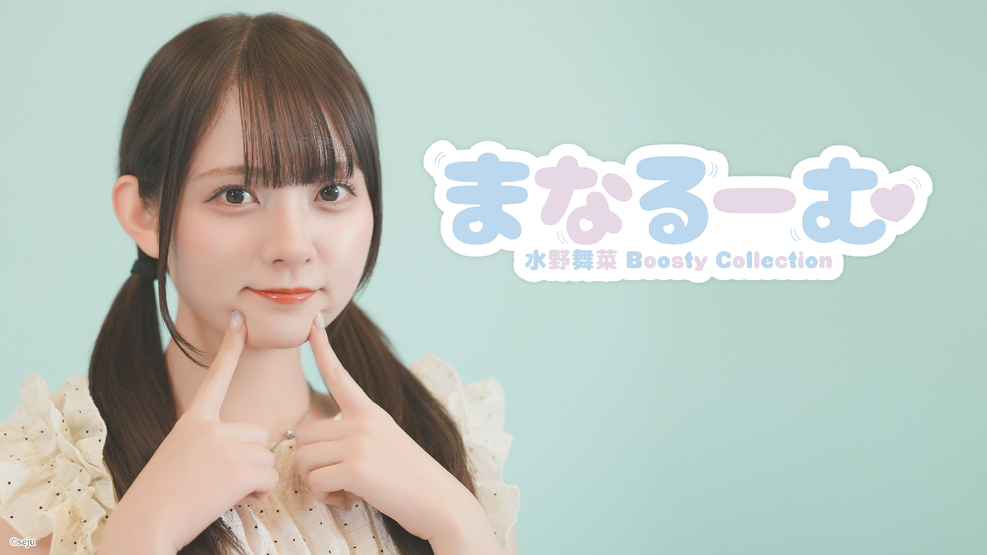 SHOP｜Boosty Collection