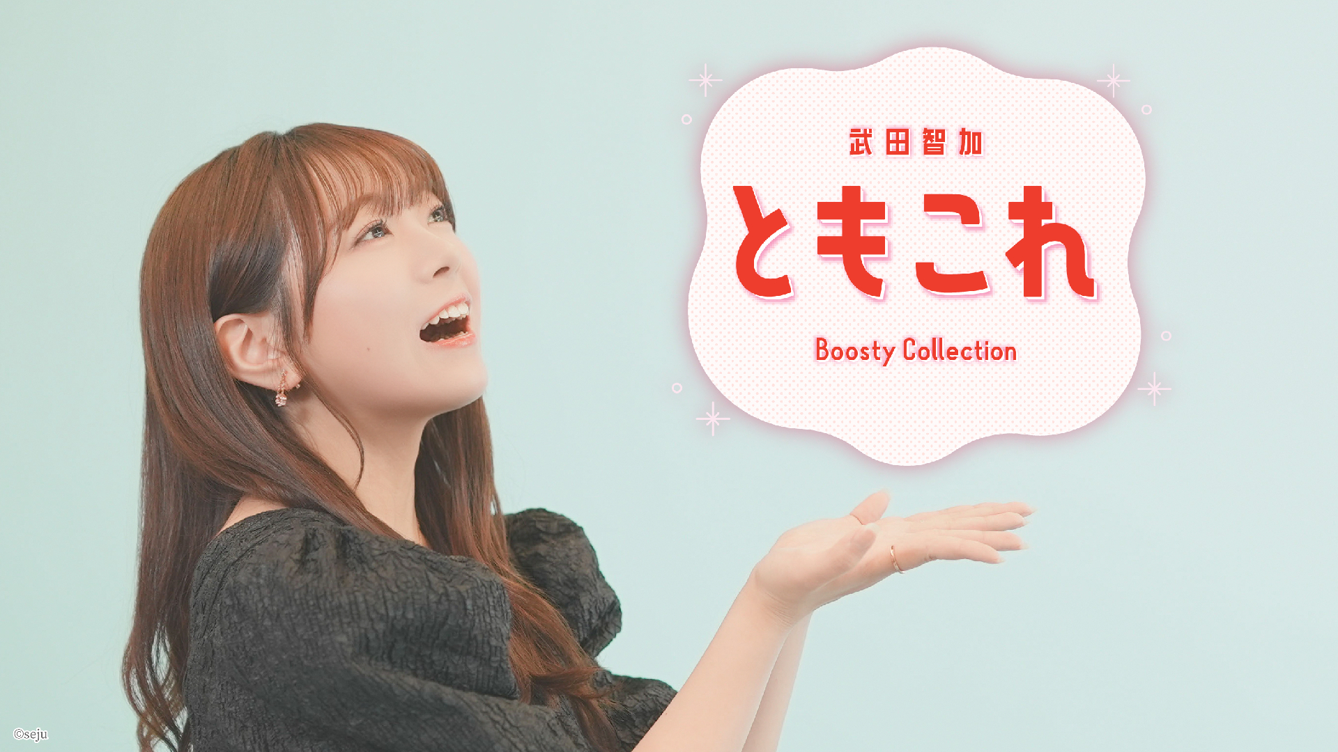 SHOP｜Boosty Collection